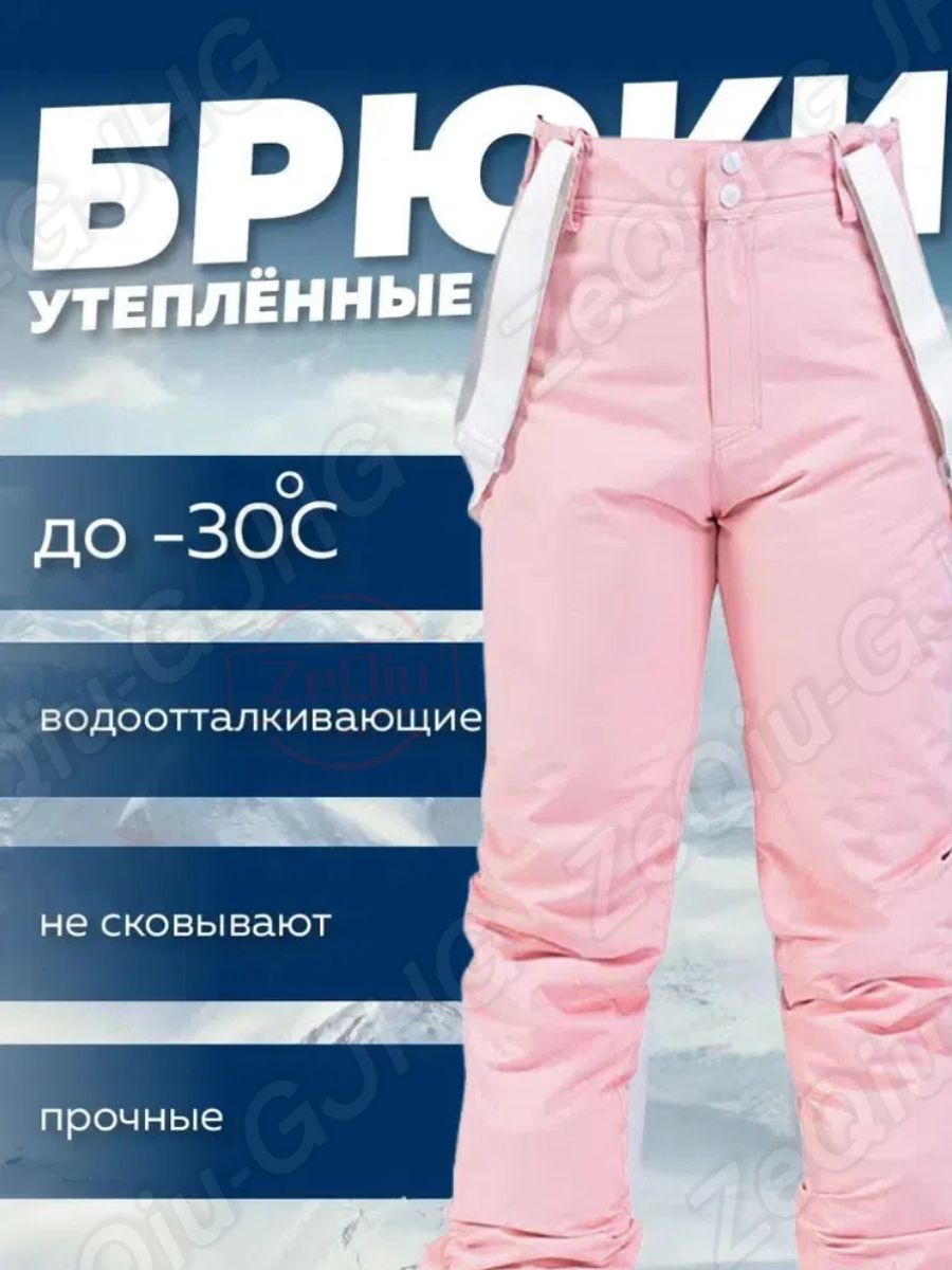 Брюки Женский, Мужской GJHG утепленные пудровый Полиэфирное волокно ...