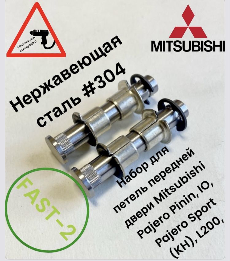 Mitsubishi Pajero/Montero Sport (KH) 2008-2015 Рем комплект петли ...