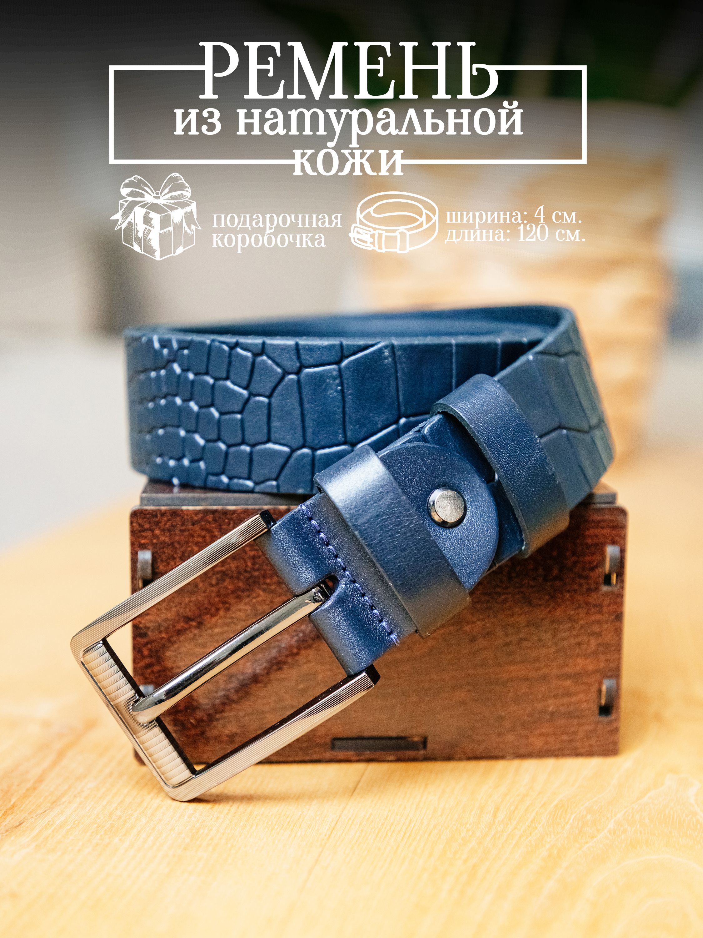 Remart Ремень ремень мужской натуральная кожа купить на OZON по низкой ...