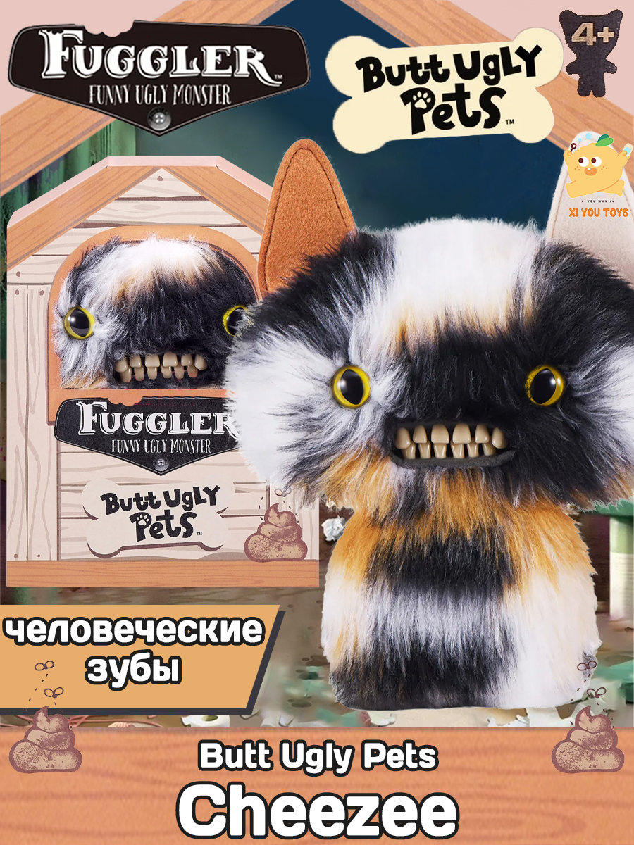 Fuggler Funny Ugly Monster Butt Ugly Pets Cheezee / Серия плюшевых ...