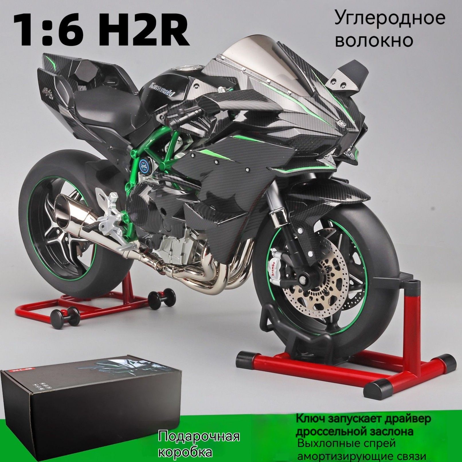 Эксклюзивная модель мотоцикла Kawasaki H2R 1:6 с эффектами света и ...