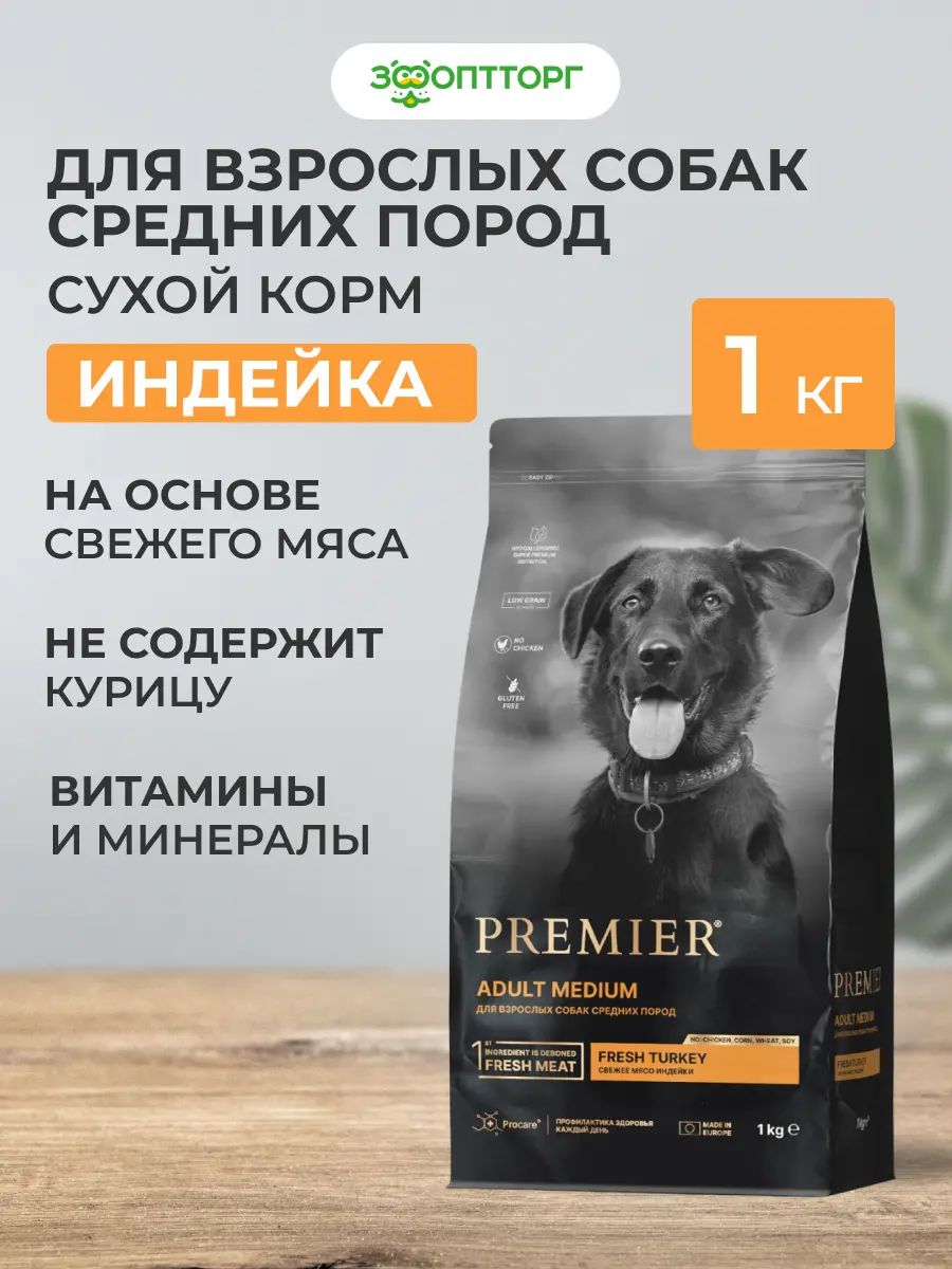 Сухой корм Premier Dog Adult Medium для взрослых собак средних пород c ...