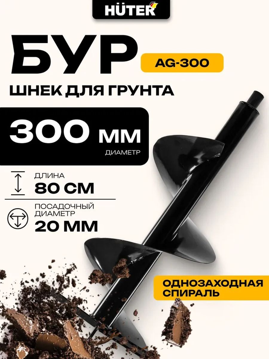 Бур 300мм купить на OZON по низкой цене (2994443349)