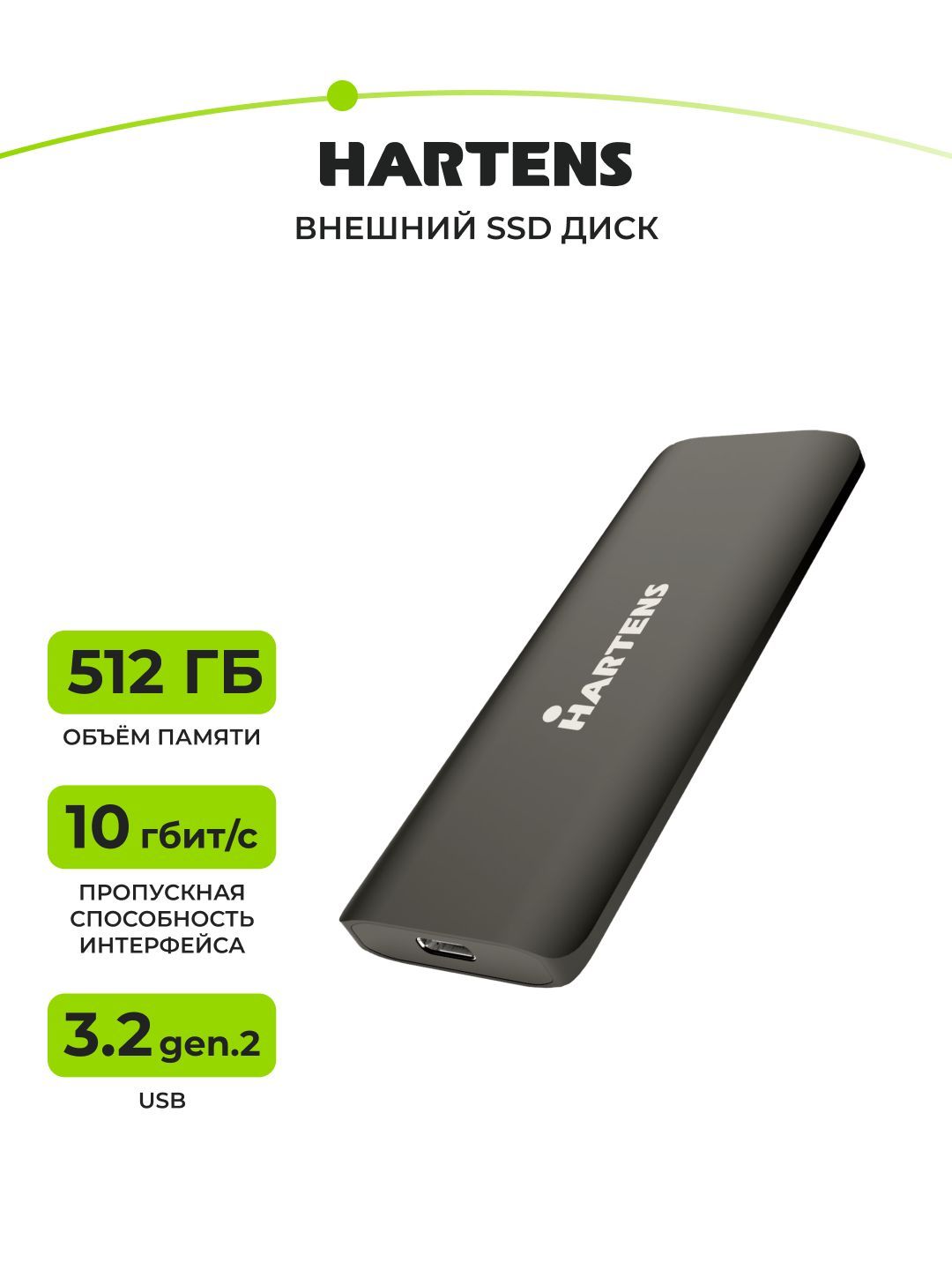 Hartens 512 ГБ Внешний SSD-диск, USB 3.2, HRTSSD-1000.950, темно-серый ...