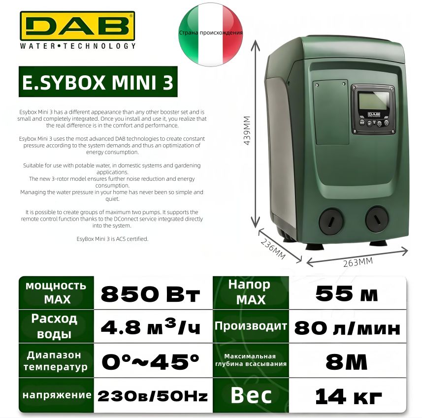 Вибрационный насос E.SYBOX MINI 3_5998.45DAB, 230 л/мин купить c ...