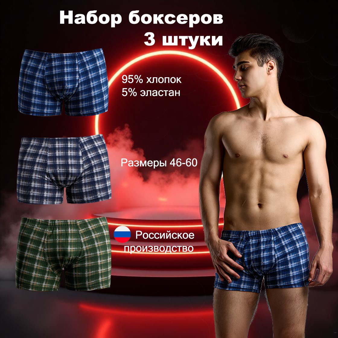 Трусы mylovestyle, 3 шт, мужские, синие, серые, зелёные, Россия, 54 ...