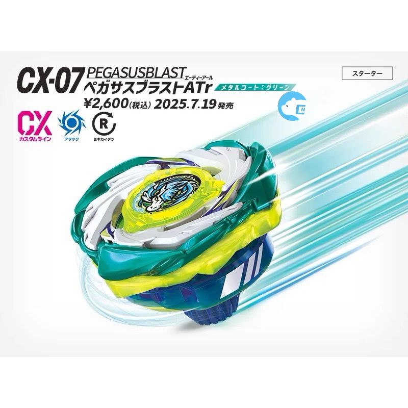TAKARA TOMY BEYBLADE X CX-07 Shoryu Brave S6-60V Набор купить на OZON ...