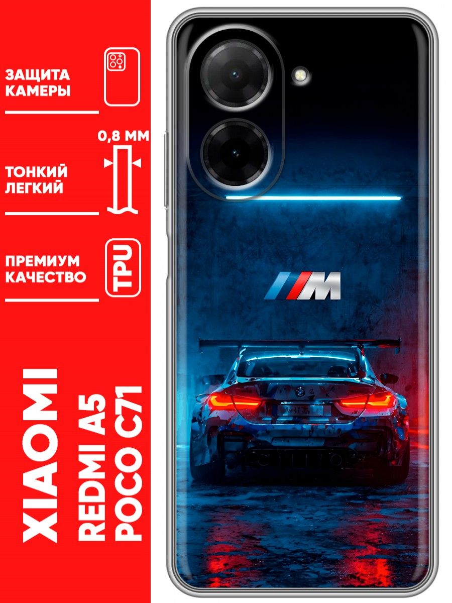 Чехол для Xiaomi Redmi A5, Poco C71 с принтом BMW БМВ (мужской) на ...