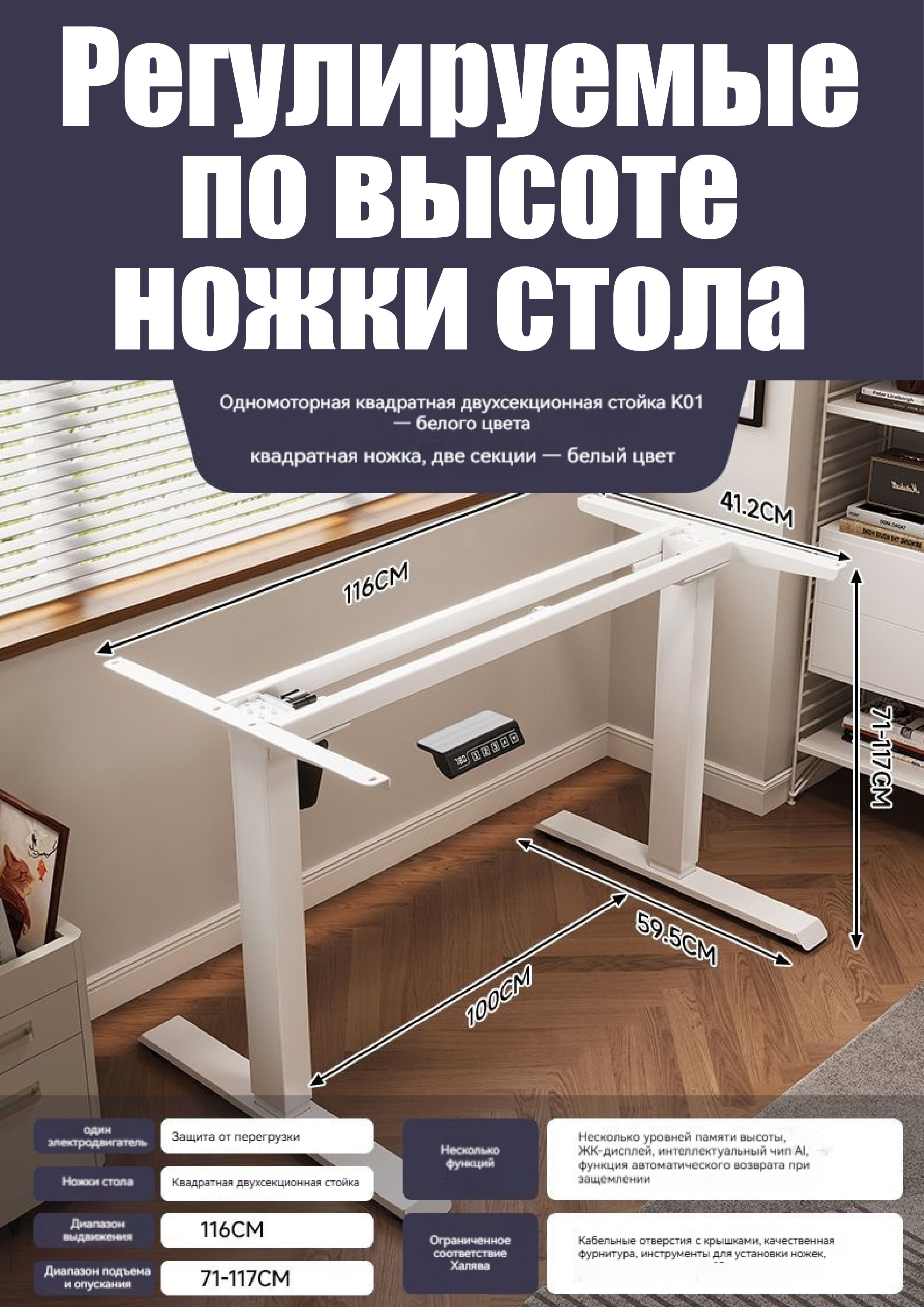 Подстолье для стола с регулировкой по высоте купить на OZON по низкой ...