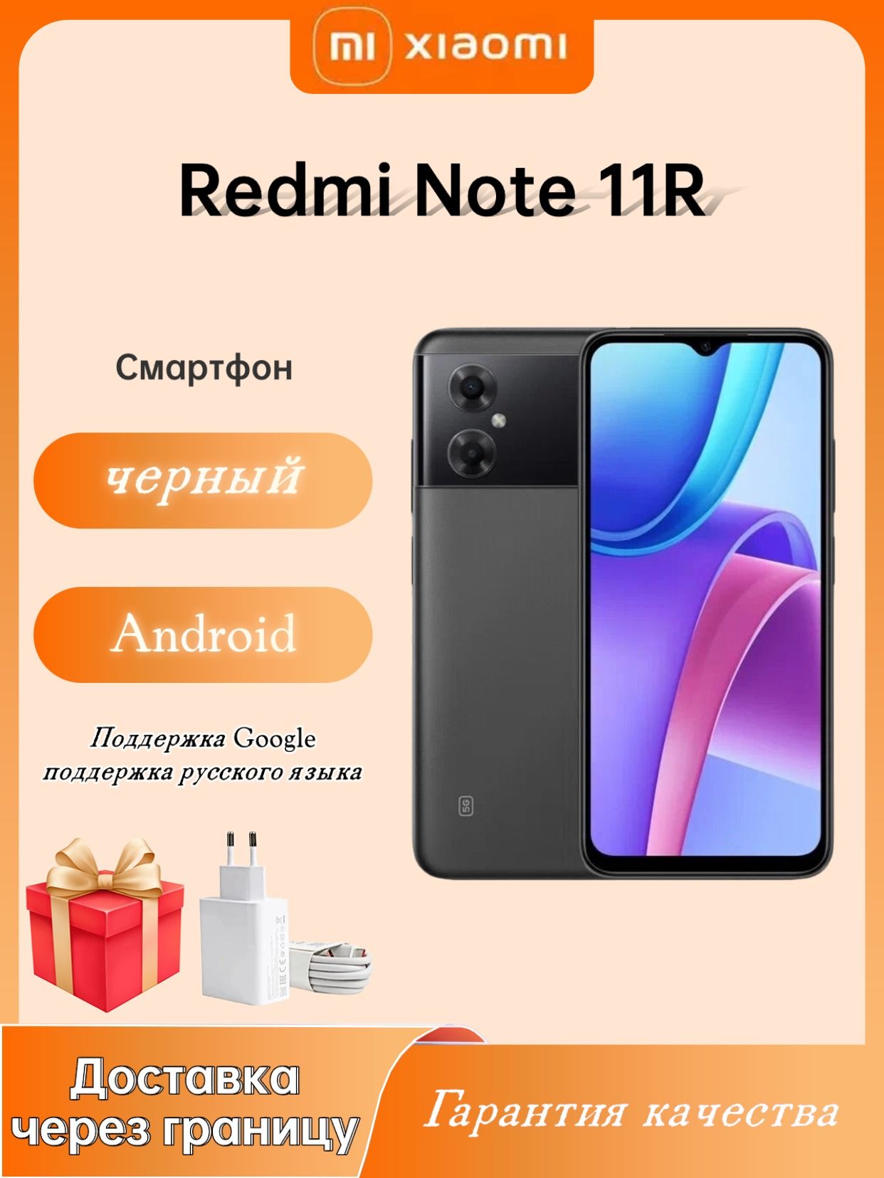 Смартфон Xiaomi Redmi Note 11R 128 ГБ 4 ГБ Черный 6.58 IPS Redmi Note ...