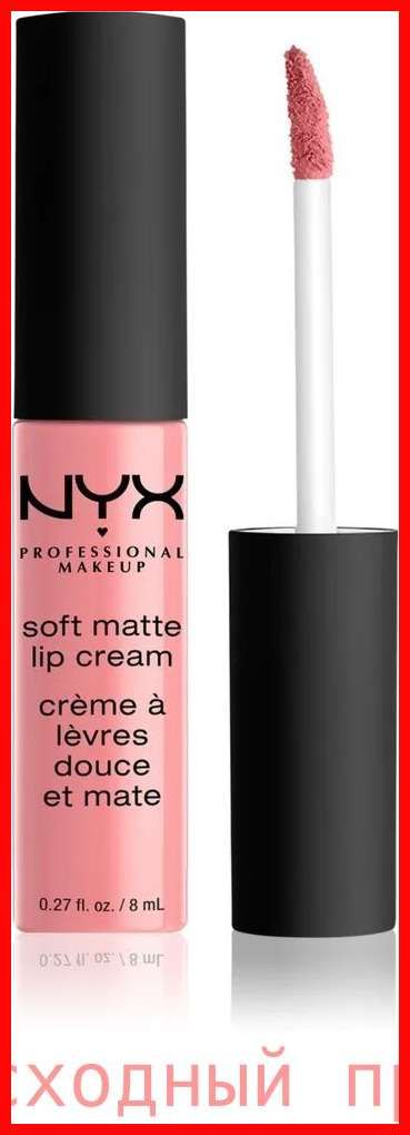 NYX Professional Makeup Soft Matte Lip Cream - легкая матовая жидкая ...