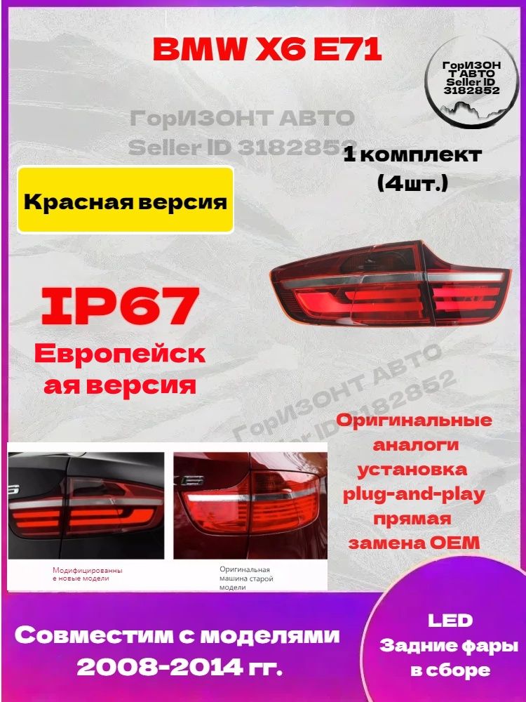 JHCD Фары автомобильные, Задний фонарь, 4 шт., арт. Светодиодные задние ...