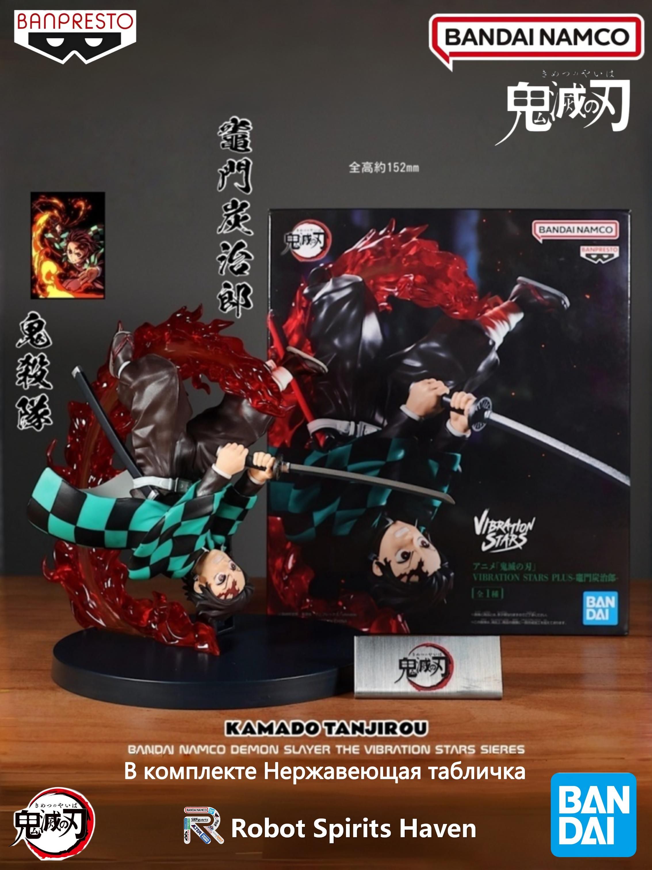 Фигурка/клинок рассекающий демонов/Demon Slayer Kamado Tanjiro/танджиро ...