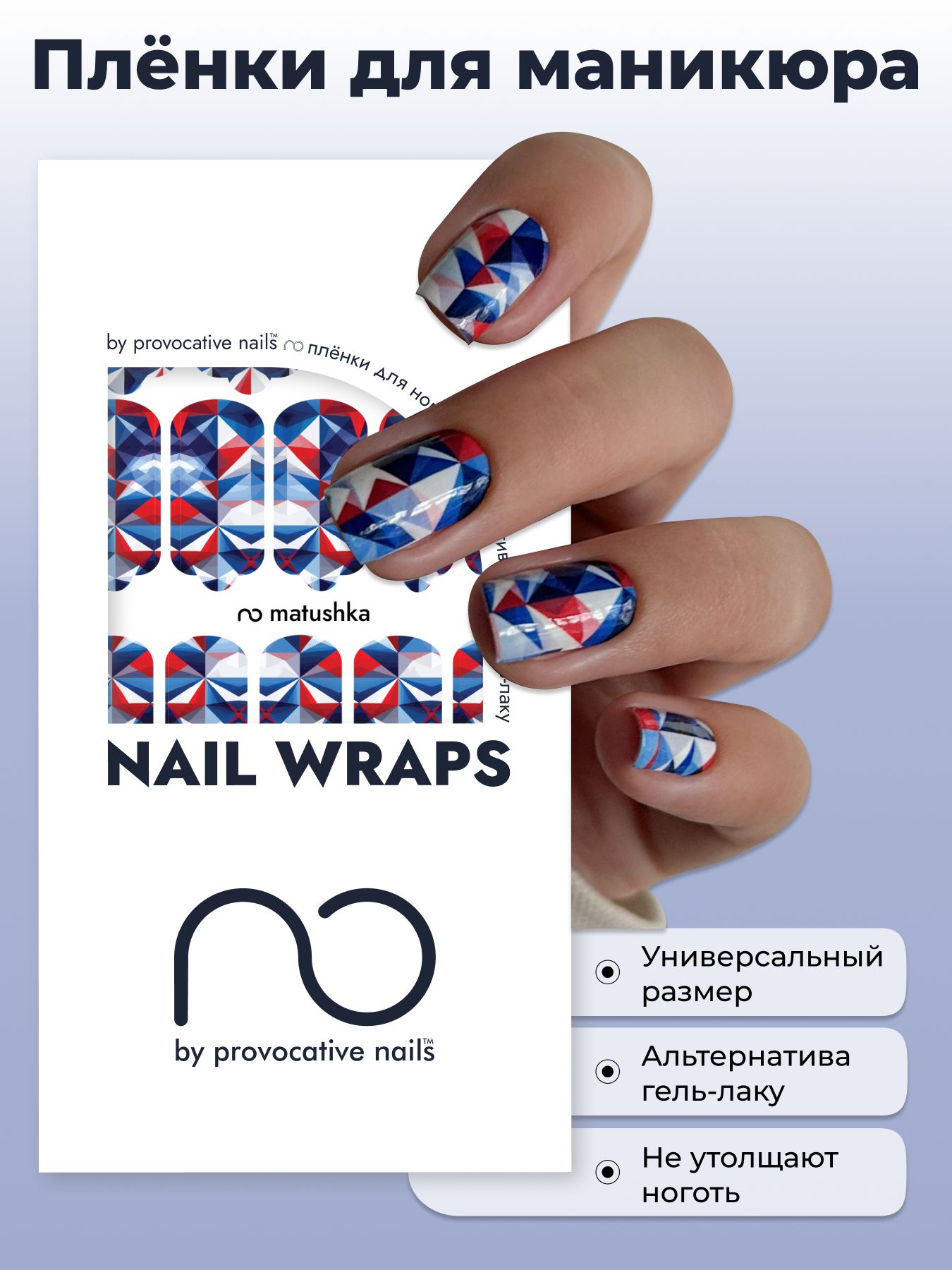 Пленки для маникюра by provocative nails - Matushka купить на OZON по ...