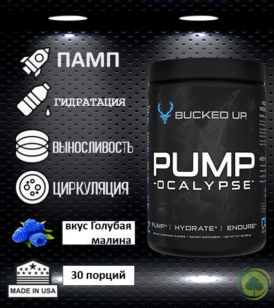 BUCKED UP, PREMIUM PUMP-OCALYPSE, вкус Blue Raz, 360 г (30 порций ...