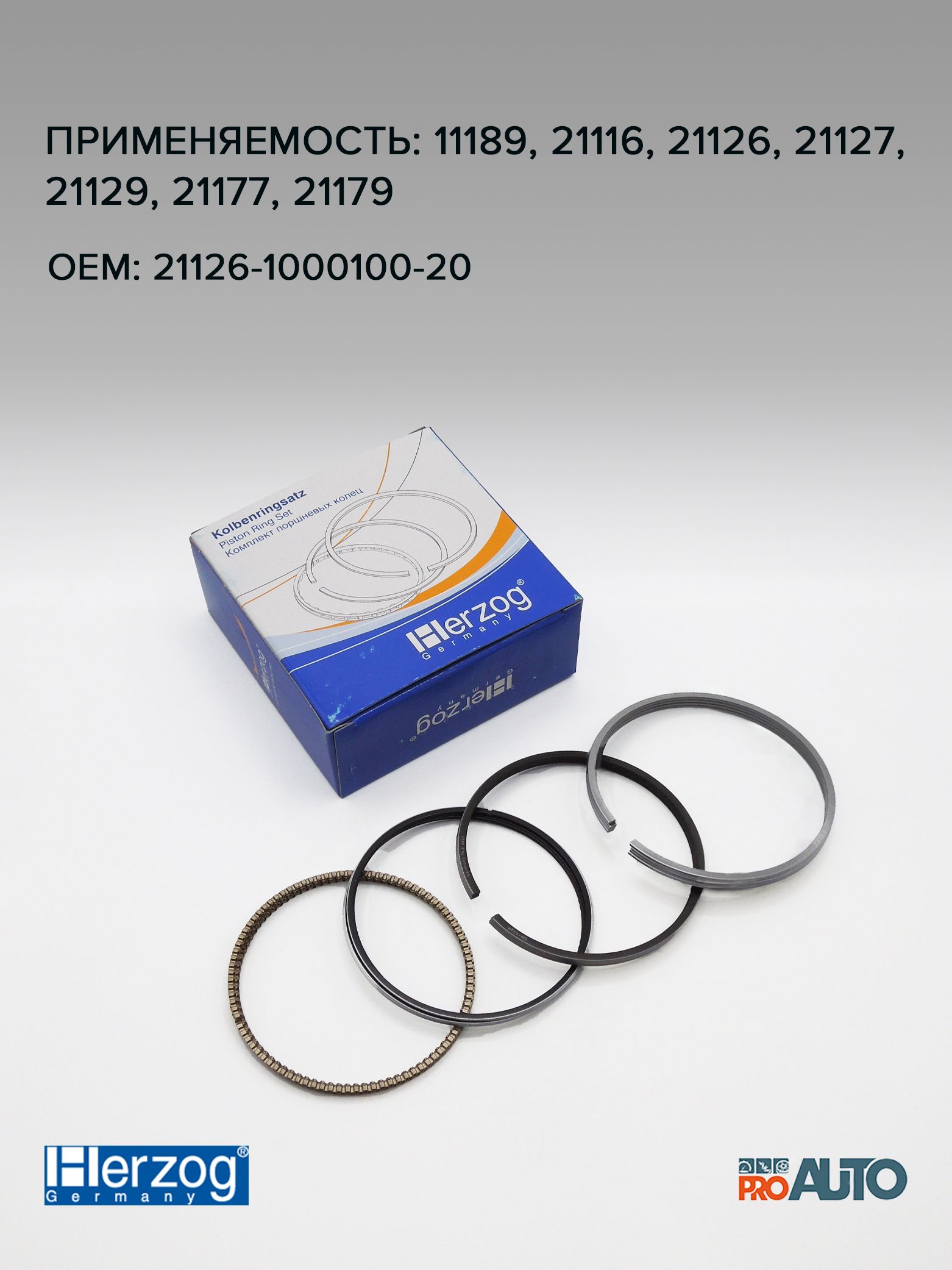 Кольца поршневые подходят для 21126 Lada Priora, Granta, Vesta (82.5 ...