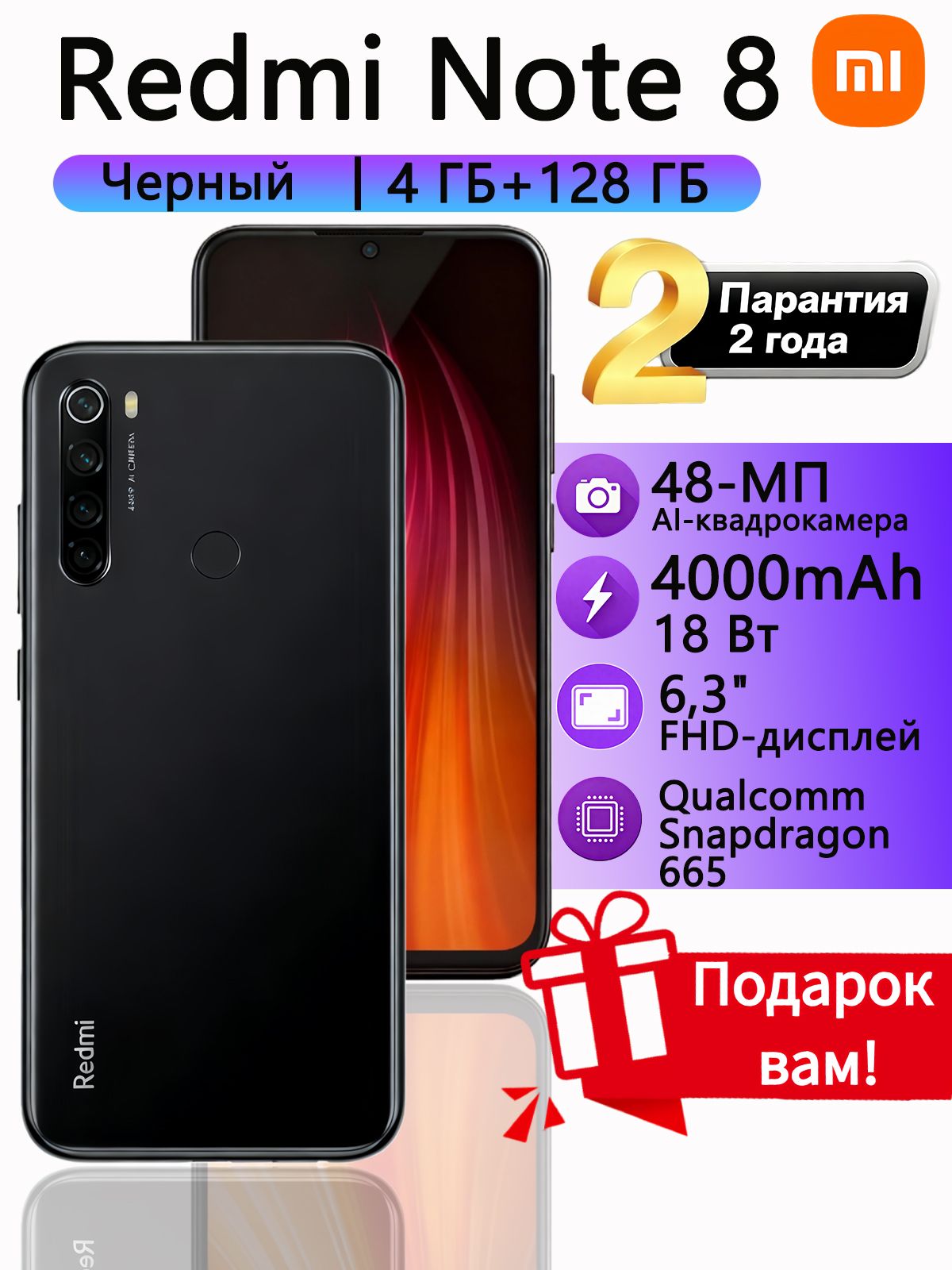 Характеристики Xiaomi Смартфон Redmi Note 8 Global 4/128 ГБ, черный ...