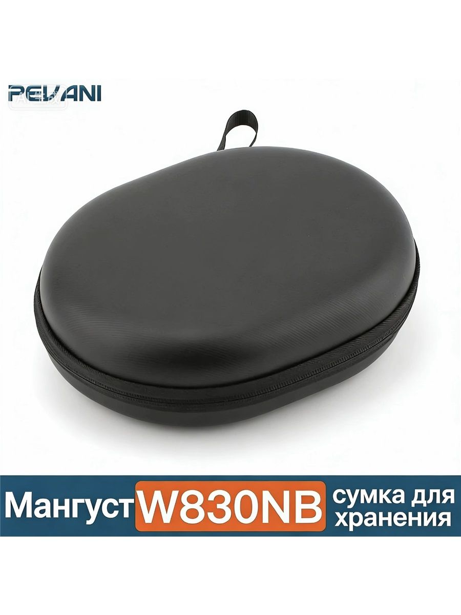 Edifier W830NB Чехол для наушников купить на OZON по низкой цене ...