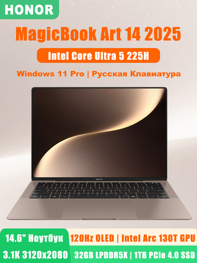 Ноутбук Honor, 14.6, MagicBook Art 14, Intel Core Ultra 5 225H, 32 ГБ ...
