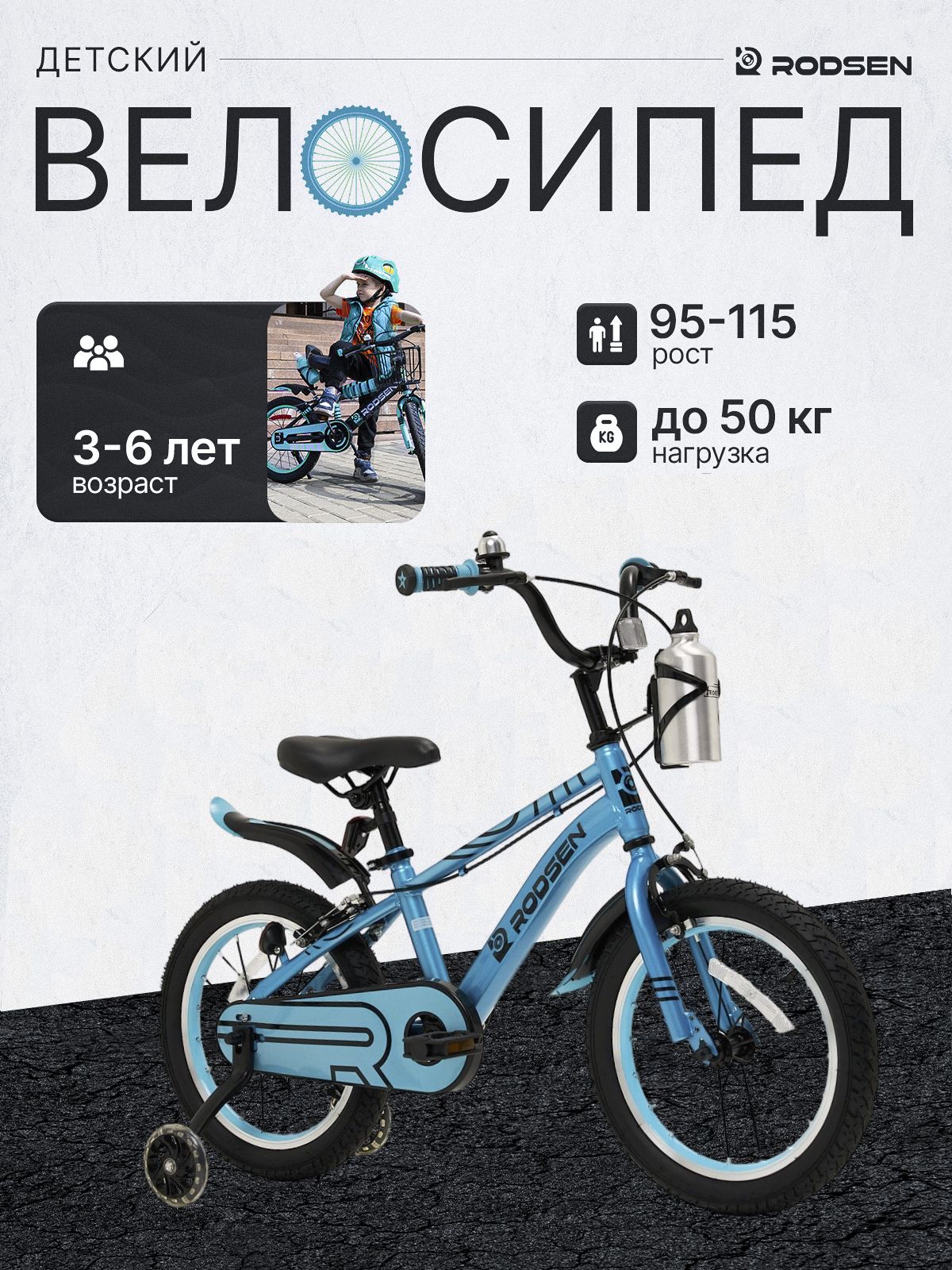 Велосипед детский RODSEN XTH-S8, колеса 16 дюймов купить на OZON по ...