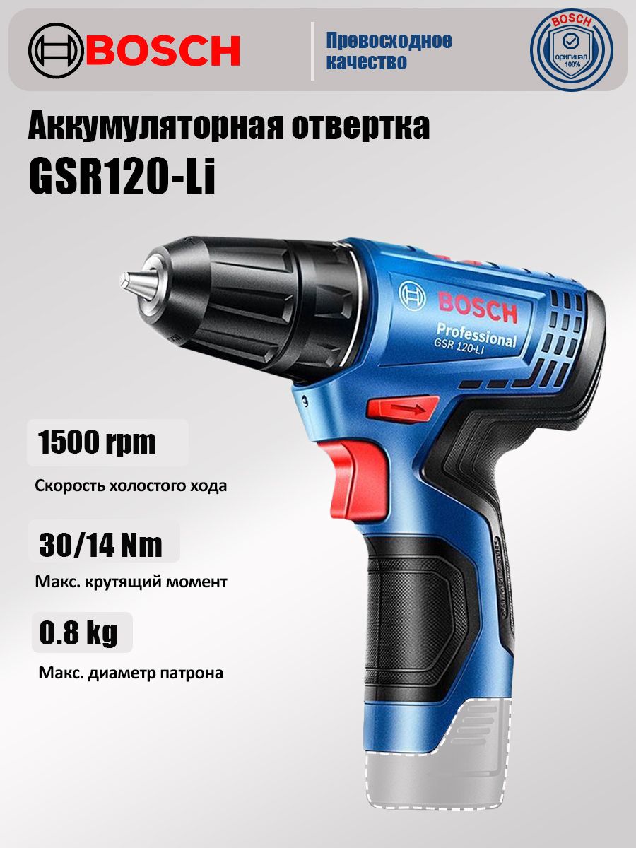 Шуруповерт-дрель аккумуляторная Bosch GSR120-Li Professional 12V 30Нм 2 ...