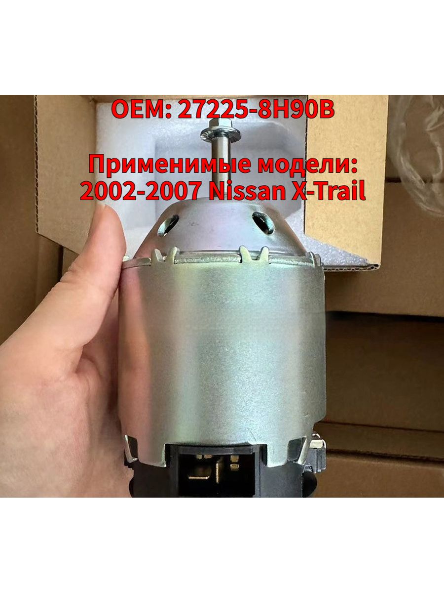 Электродвигатель вентилятора отопителя (печки/кондиционера) для Nissan ...