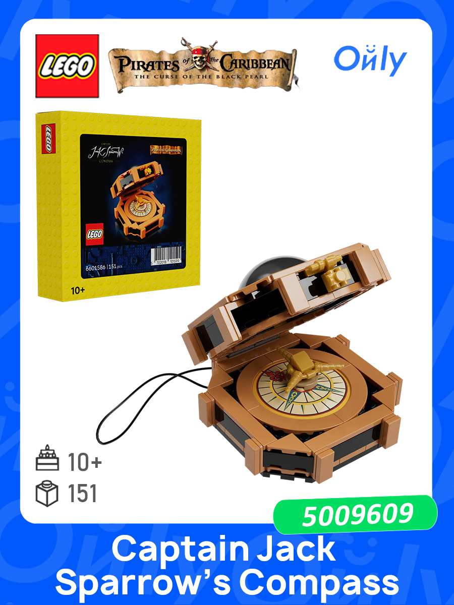 LEGO Limited Edition Компас капитана Джека Воробья 151 деталь, две ...