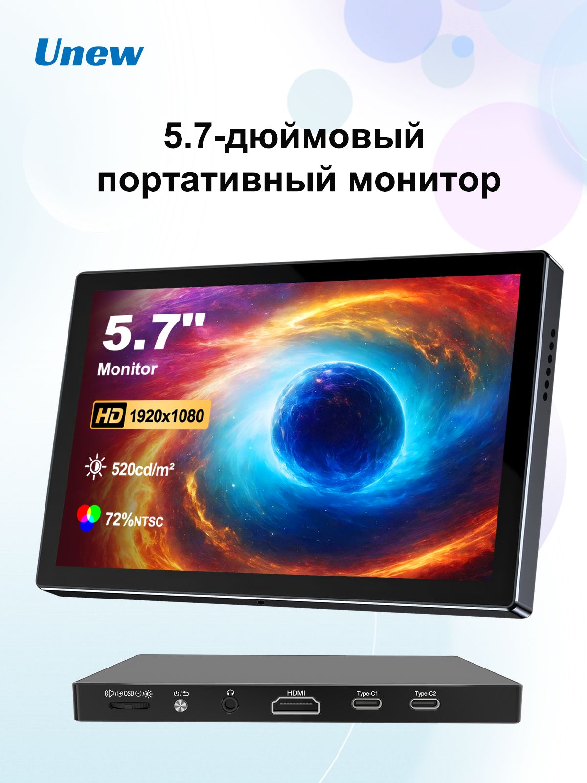 UNEW 5.7" Монитор, черный матовый купить на OZON по низкой цене ...