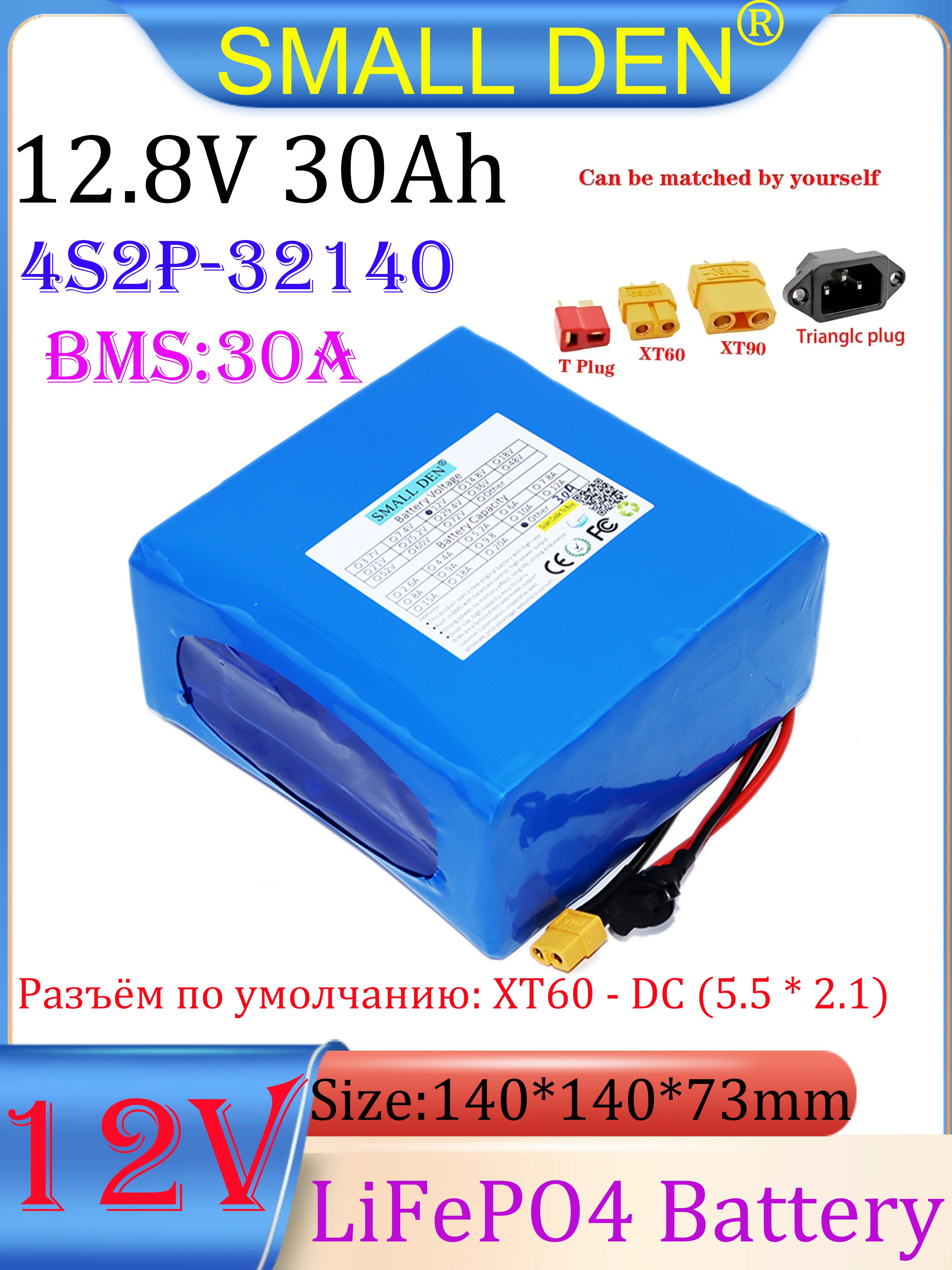 12V 30Ah 33140 4S2P Фосфат железа литиевый аккумулятор 30000 мАч ...