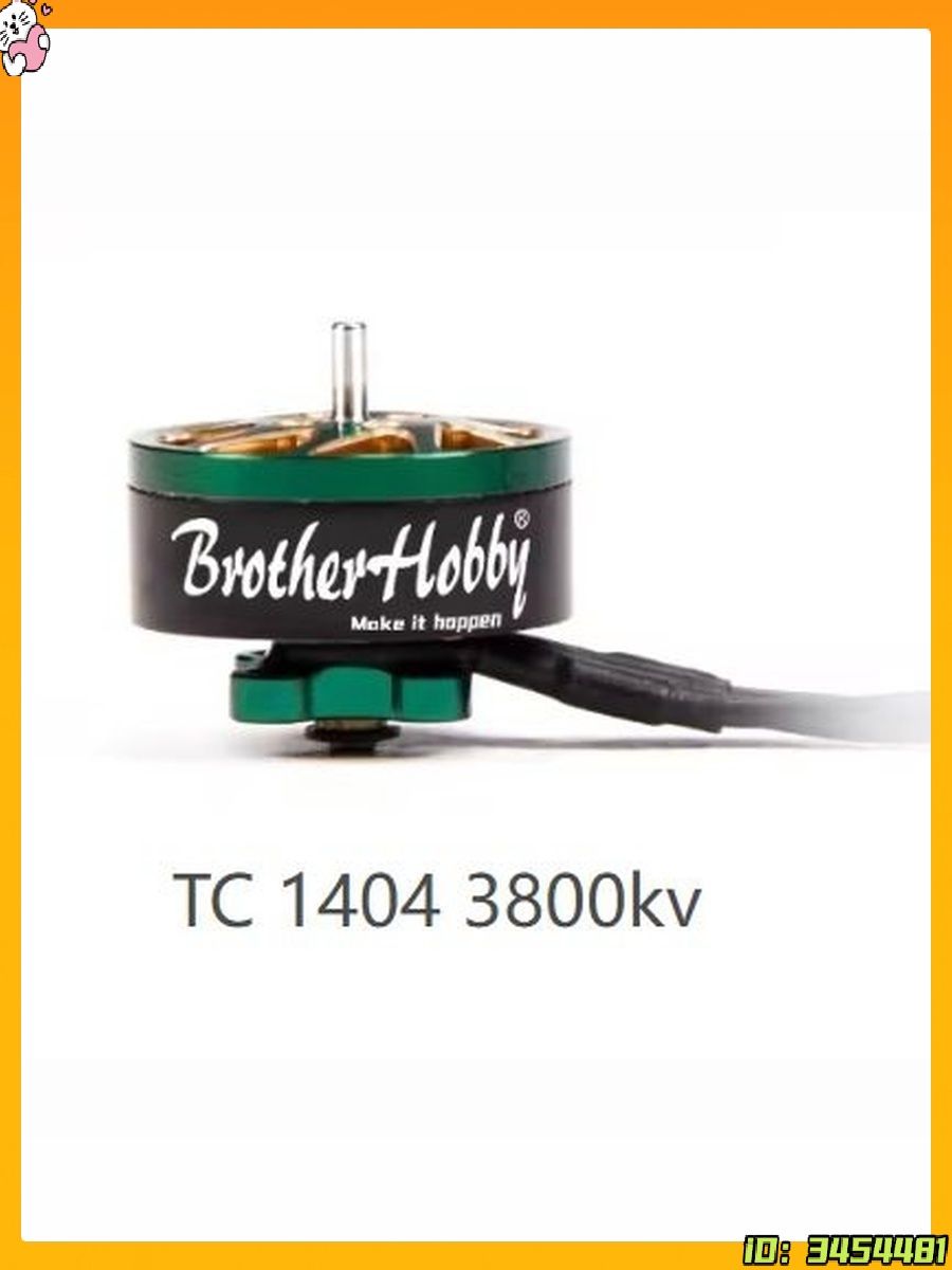 4 сверхлегкий бесщеточный двигатель TC 2750 КВ / 3800 КВ / 4600 КВ ...