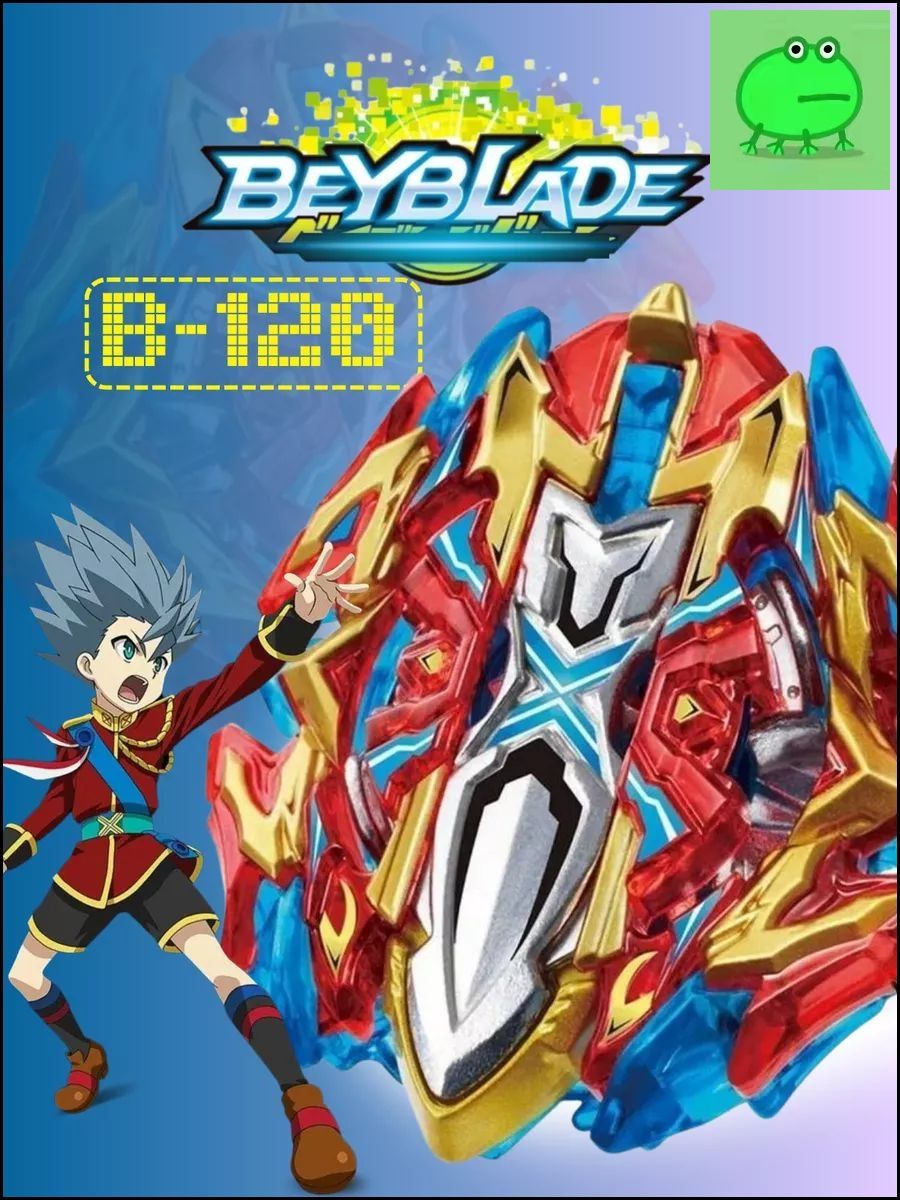 Волчок бейблэйд бёрст B-120 Buster Excalibur Beyblade burst купить на ...