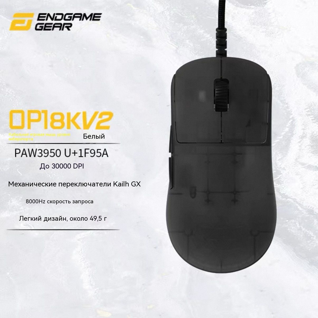 Характеристики Endgame Gear Игровая мышь проводная Проводная игровая ...