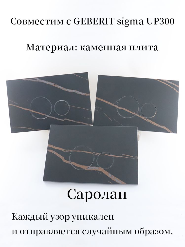 Совместимость с системой смывных кнопок GEBERIT sigma UP300 Двойная ...