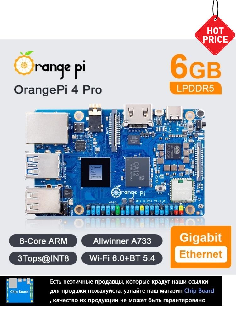 Orange Pi 4 Pro 6GB RAM DDR5 Development пластина Allwinner A733 Mini ...