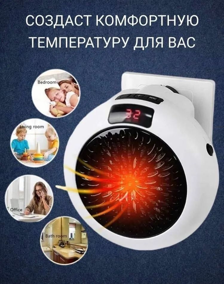 Мини обогреватель Wonder Heater Pro/ Портативный настенный ...