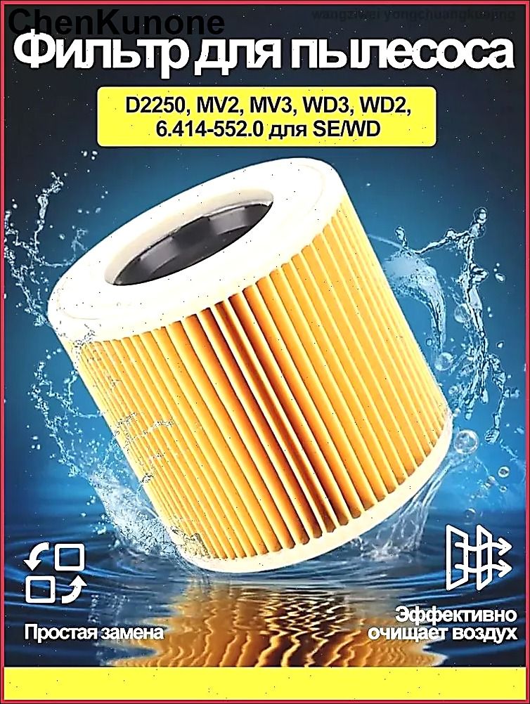 Фильтр для пылесоса Керхер Karcher WD3, WD3 Premium, WD2 Plus, моющийся ...