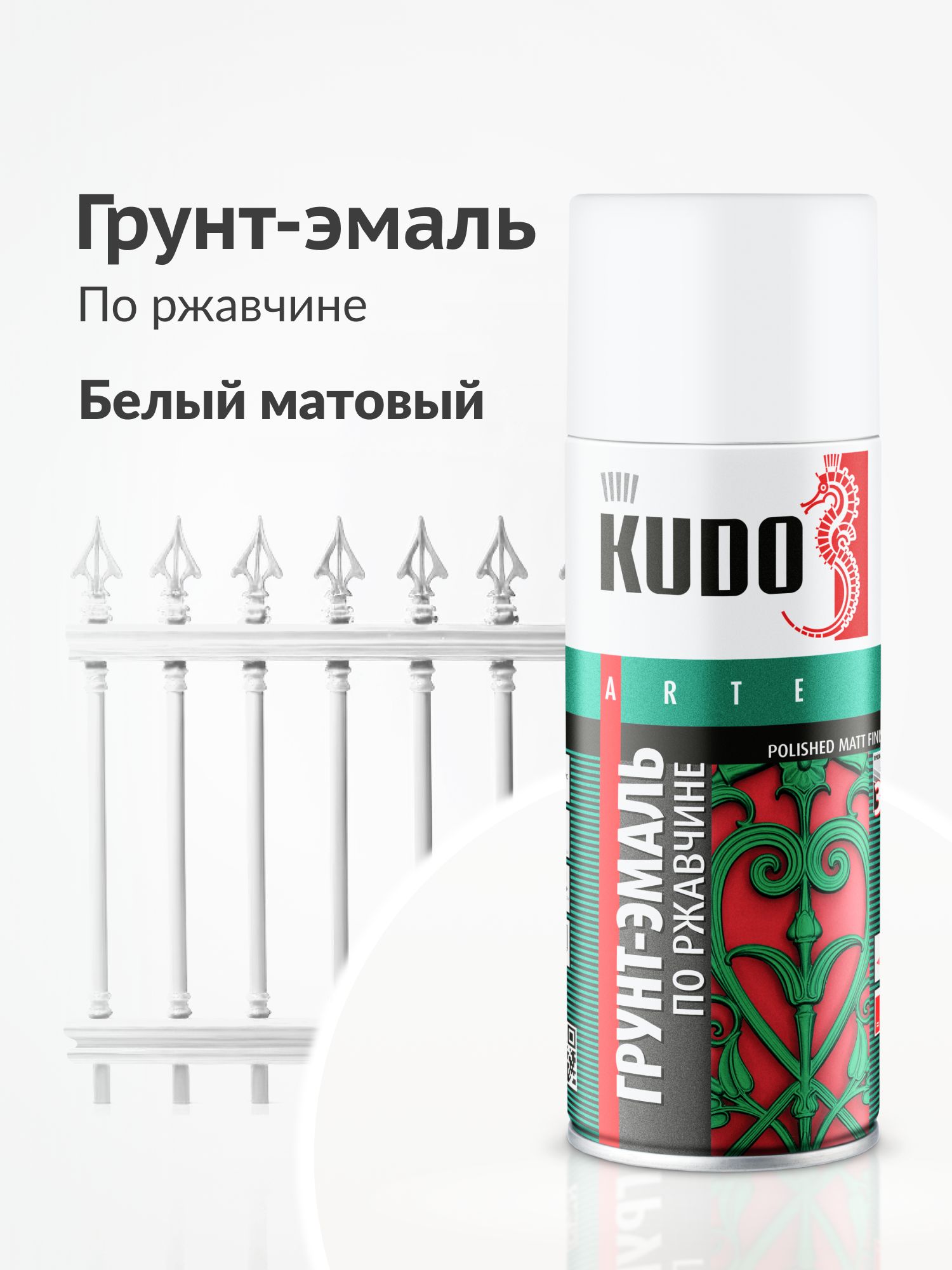 Грунт-эмаль 3 в 1 по ржавчине, по металлу KUDO высокопрочная ...