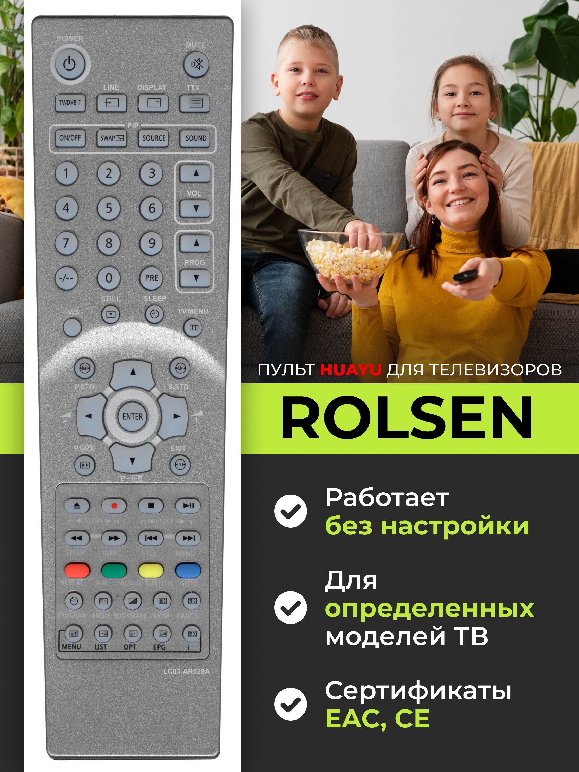 Пульт LC03-AR028A для телевизоров TV+DVD Rolsen, HOT952 купить на OZON ...