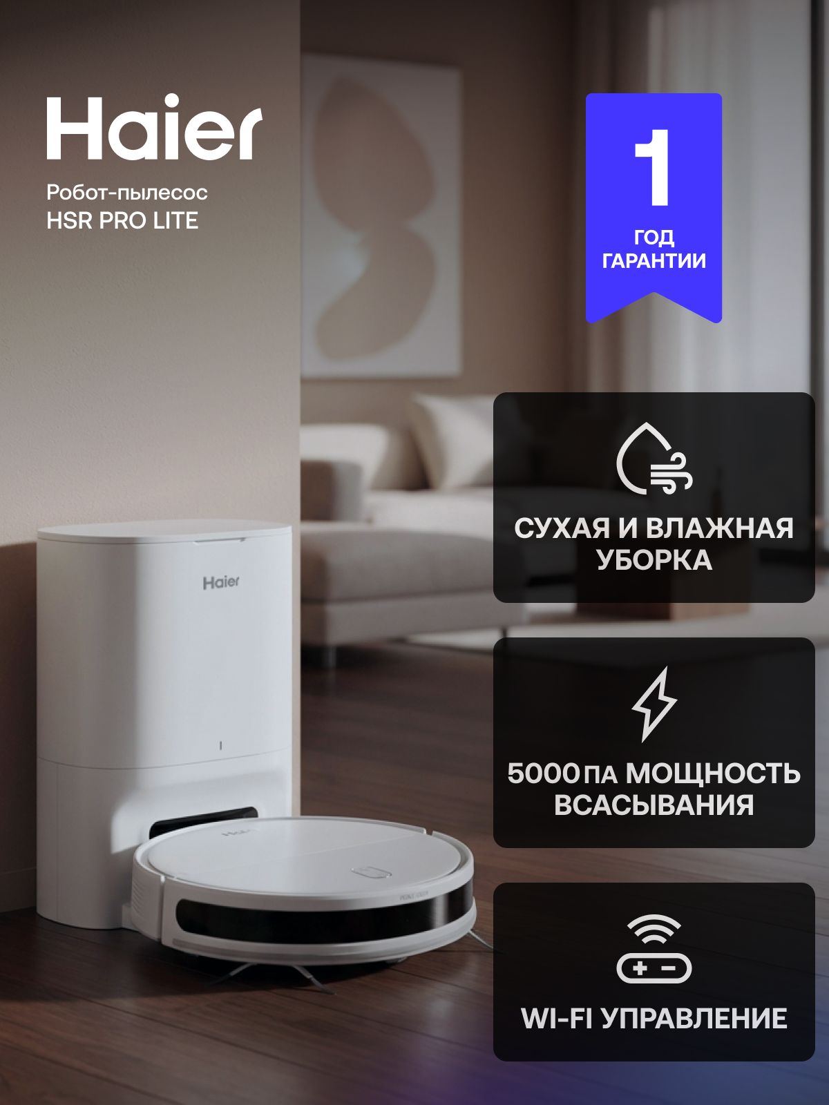 Haier Робот-пылесос Haier HSR Pro Lite, белый, черный купить на OZON по ...