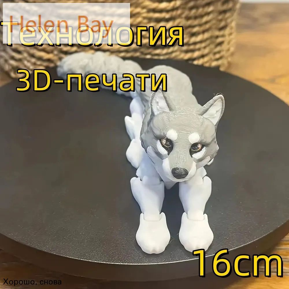 Игрушка 3D Серый волк большой и маленький/abs/170*60*70MM/ купить на OZON по низкой цене ...