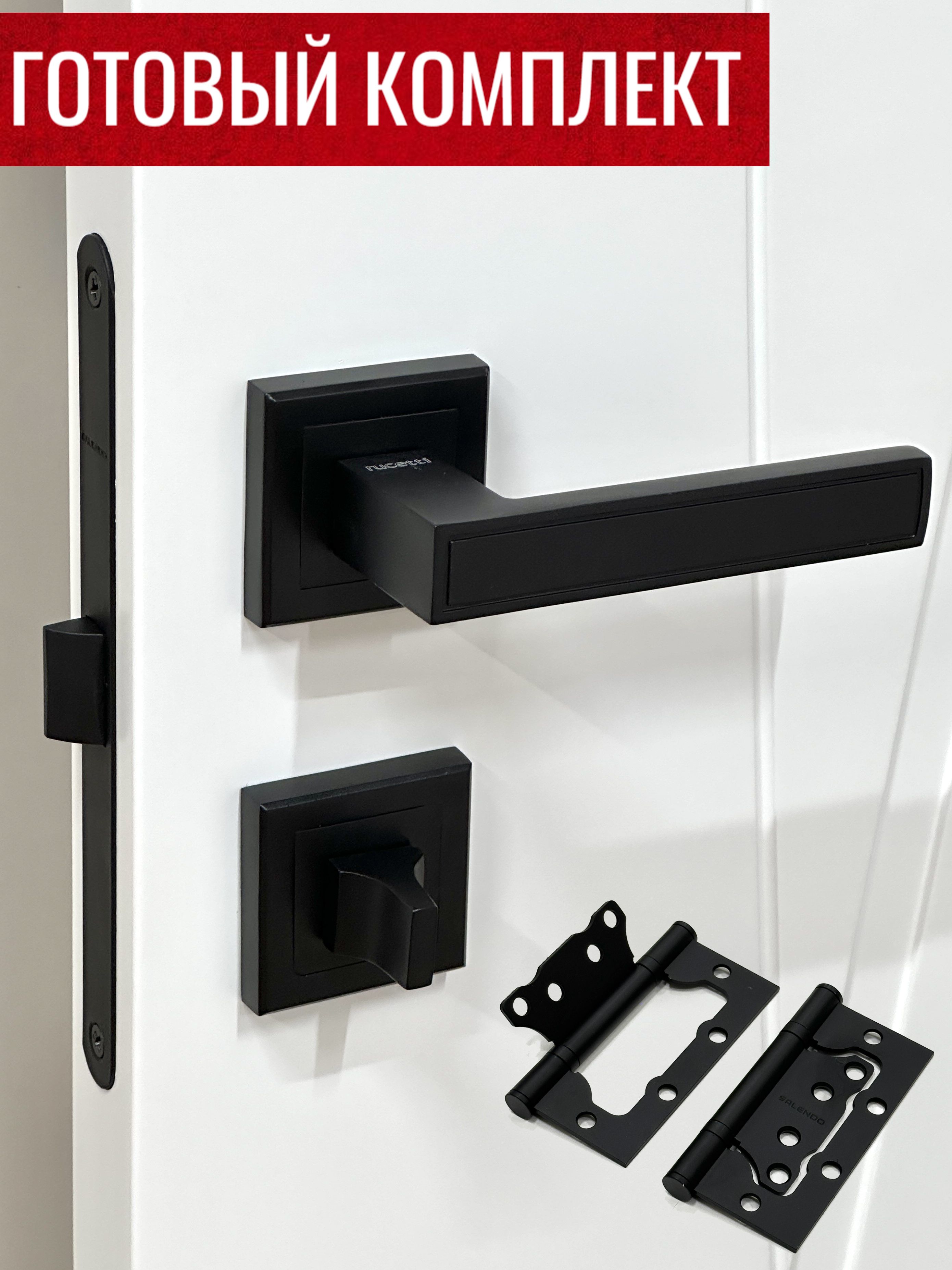 Дверные ручки Rucetti RAP 23-S BL + Межкомнатный замок P1896-WC BL + Завертка сантехническая RAP ...