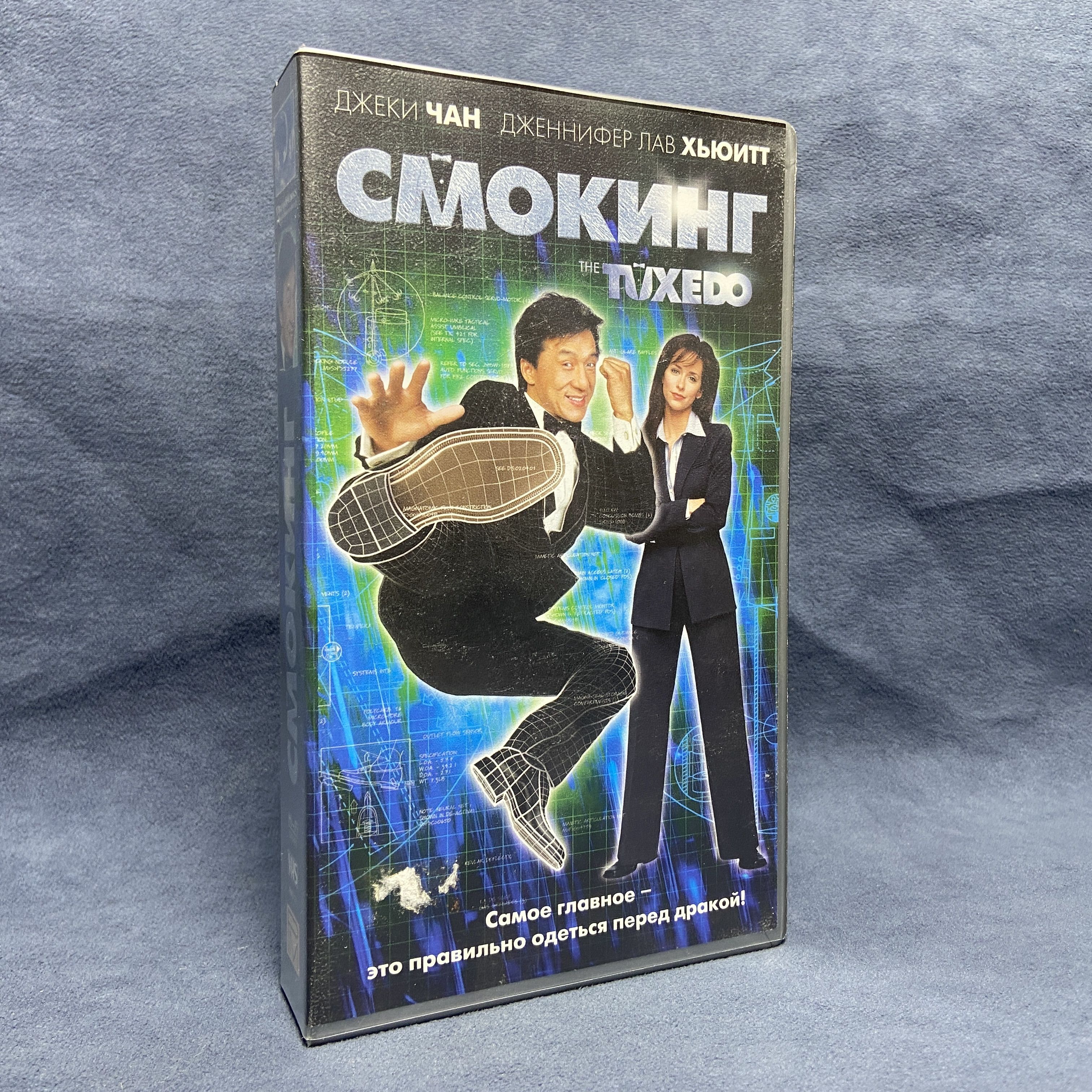 Видеокассета VHS Смокинг / Джеки Чан купить на OZON по низкой цене ...