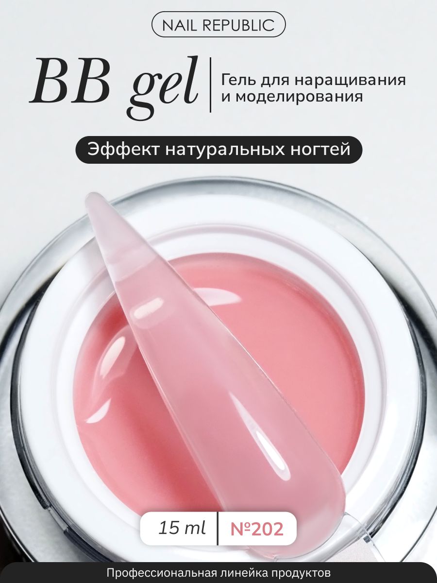 NR Гель для моделирования ногтей с камуфлирующим эффектом BB-gel ...