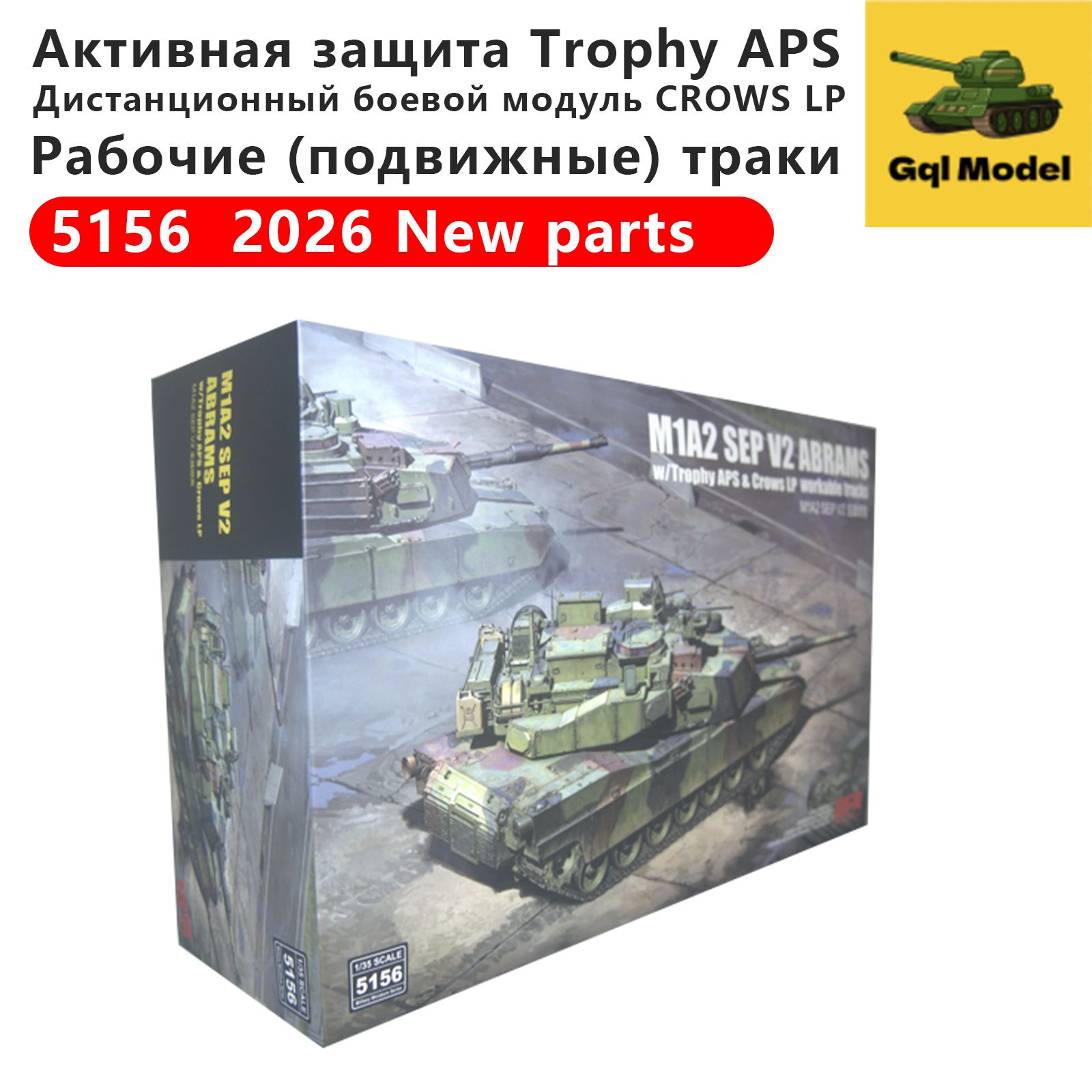 Сборная модель танка M1A2 SEP V2 Abrams 1/35 Rye Field Model RM-5156, с ...