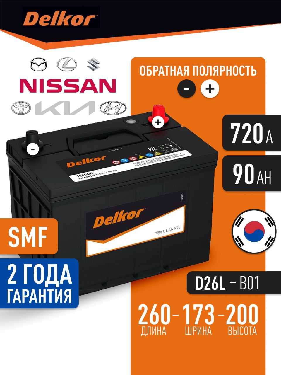Аккумулятор стартерный DELKOR 110D26L 12V 90Ah (12В 90Ач) 720А D26L ...