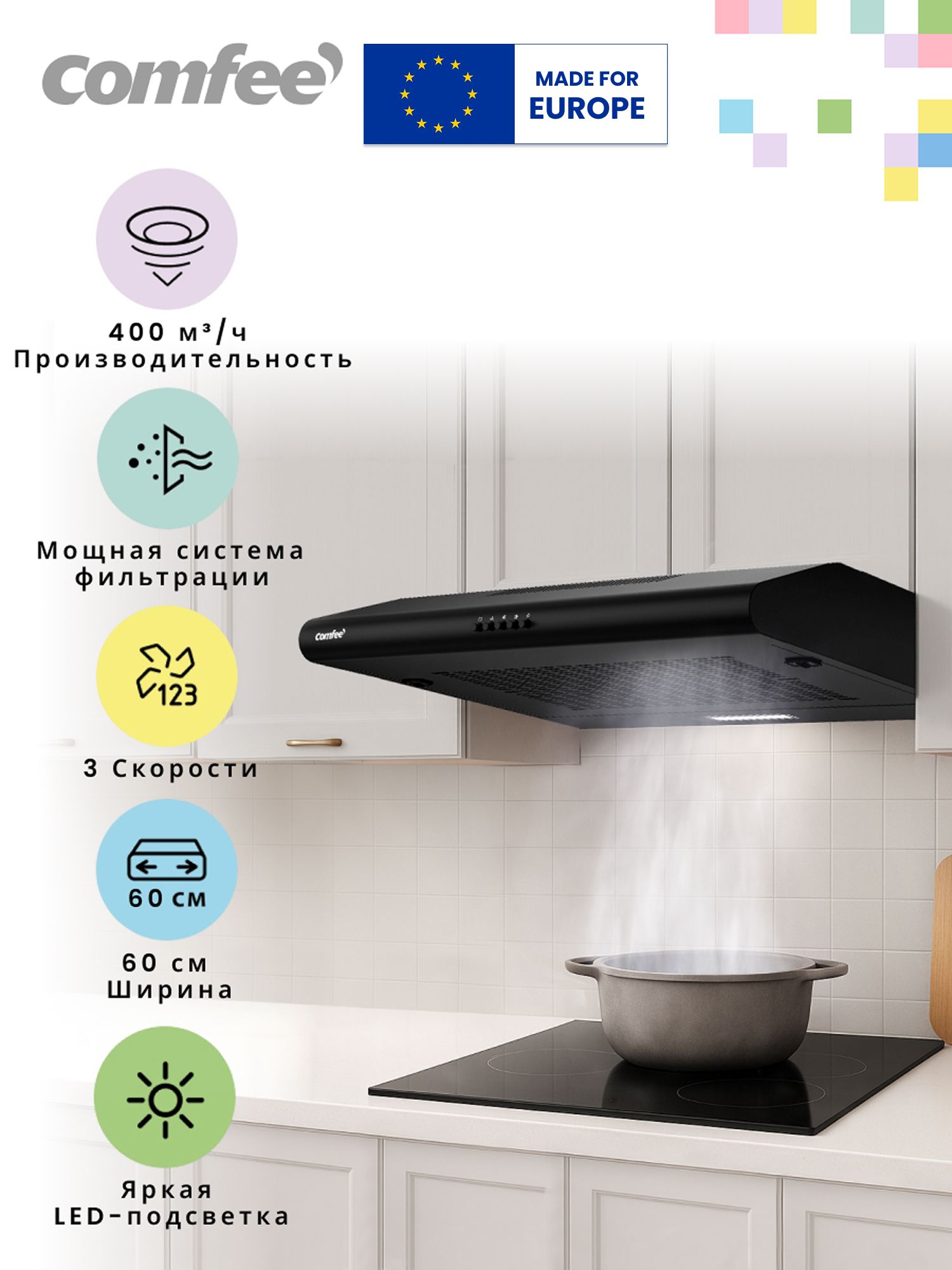 Вытяжка кухонная Comfee CHS60B, 60 см, 3 скорости, 400 м3/ч, LED ...