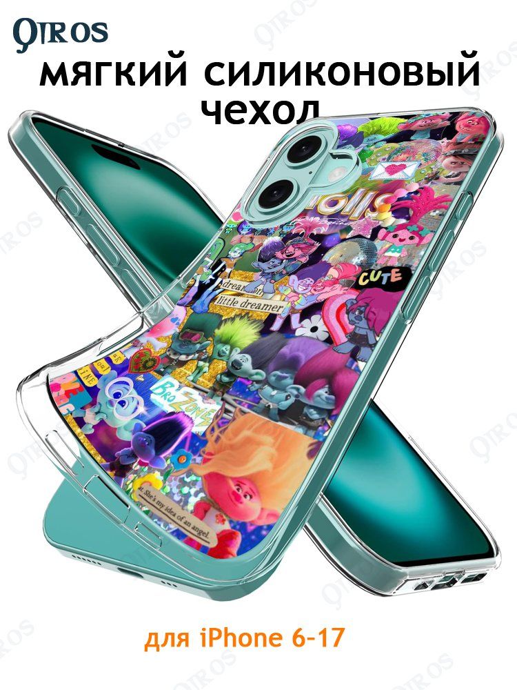 Мягкий прозрачный чехол на iPhone Troll Dolls защита от ударов для ...