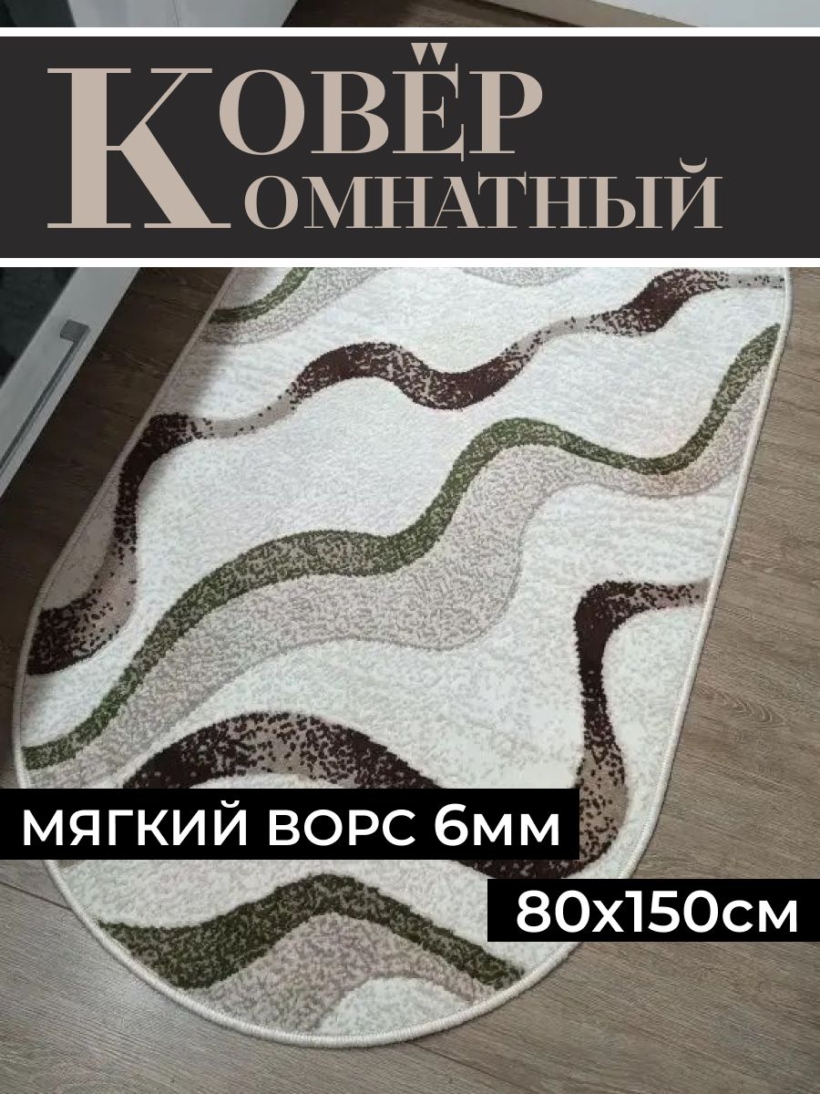 Коврикдля ванной KATREEN противоскользящий-1, 150х купить c доставкой ...