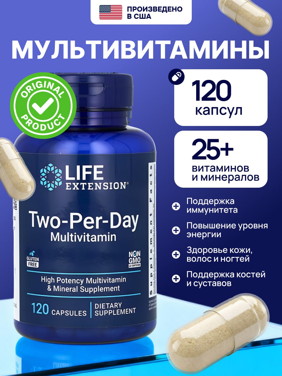 LIFE EXTENSION Two-Per-Day, Мультивитамины, 120 капсул купить на OZON ...