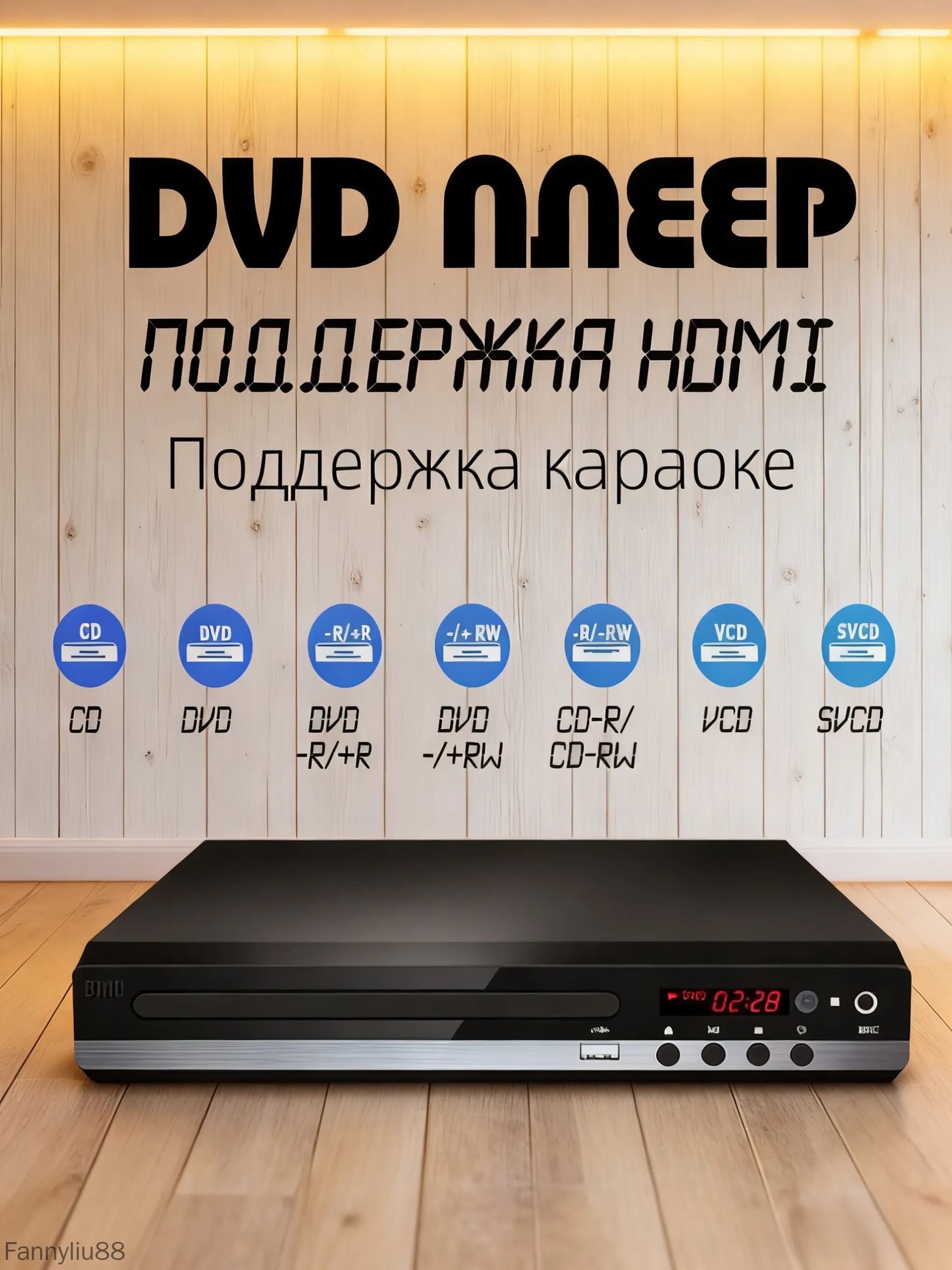 BMO-DVD-плеер, медиаплеер для VCD и CD дисков с HDMI и AV выходом ...